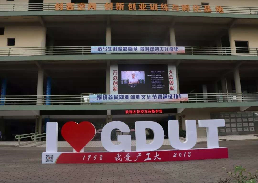 在广东工业大学 (GDUT) 就读是一种怎样的体验？ - 知乎