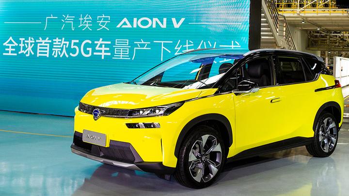 广汽埃安AION V 5G版正式下线 全球首款量产5G车型 - 知乎