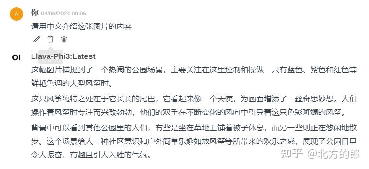 简单测试Ollama上两个新的VLM：llava-phi3和llava-llama3 - 知乎