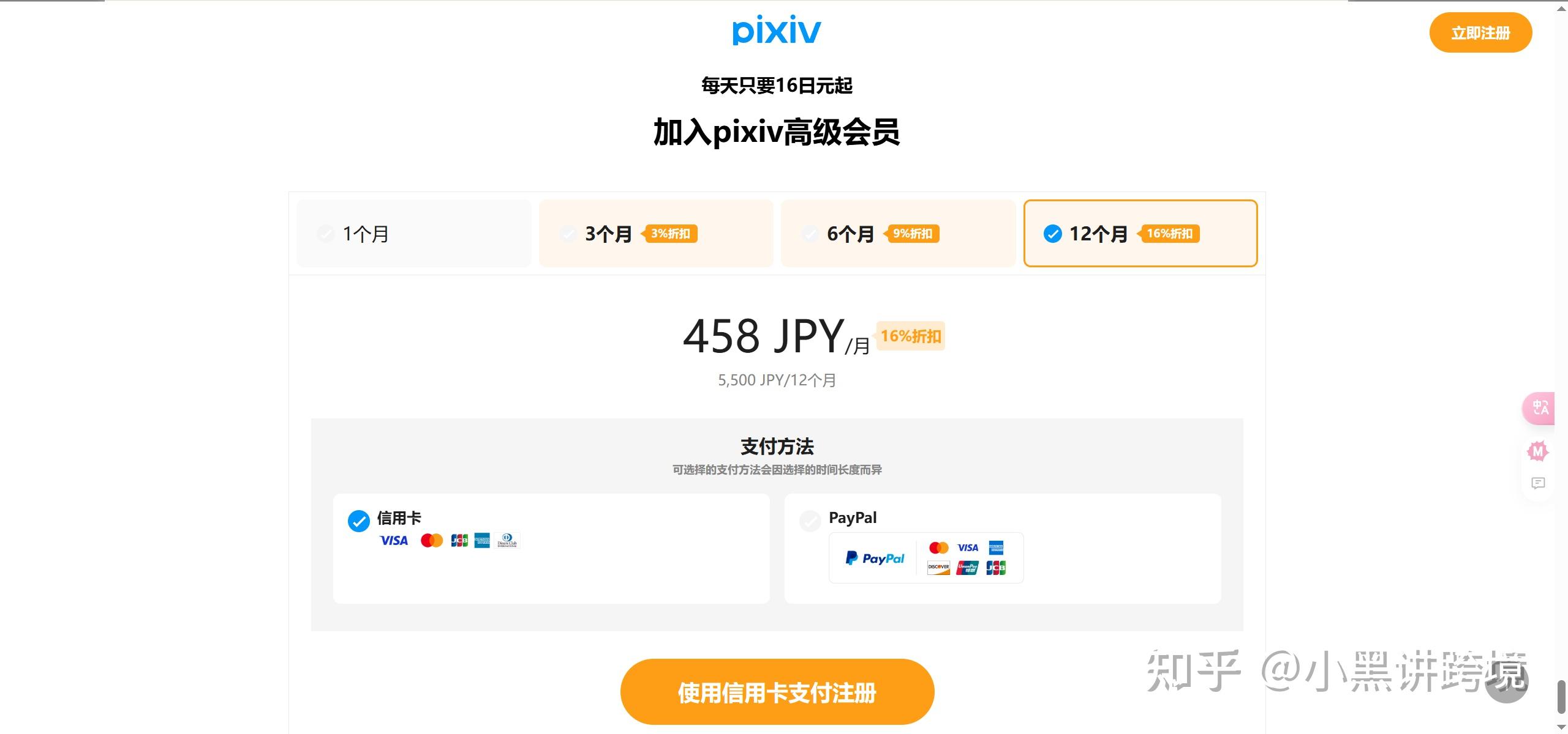 Pixiv会员支持微信或者支付宝支付吗？ - 知乎