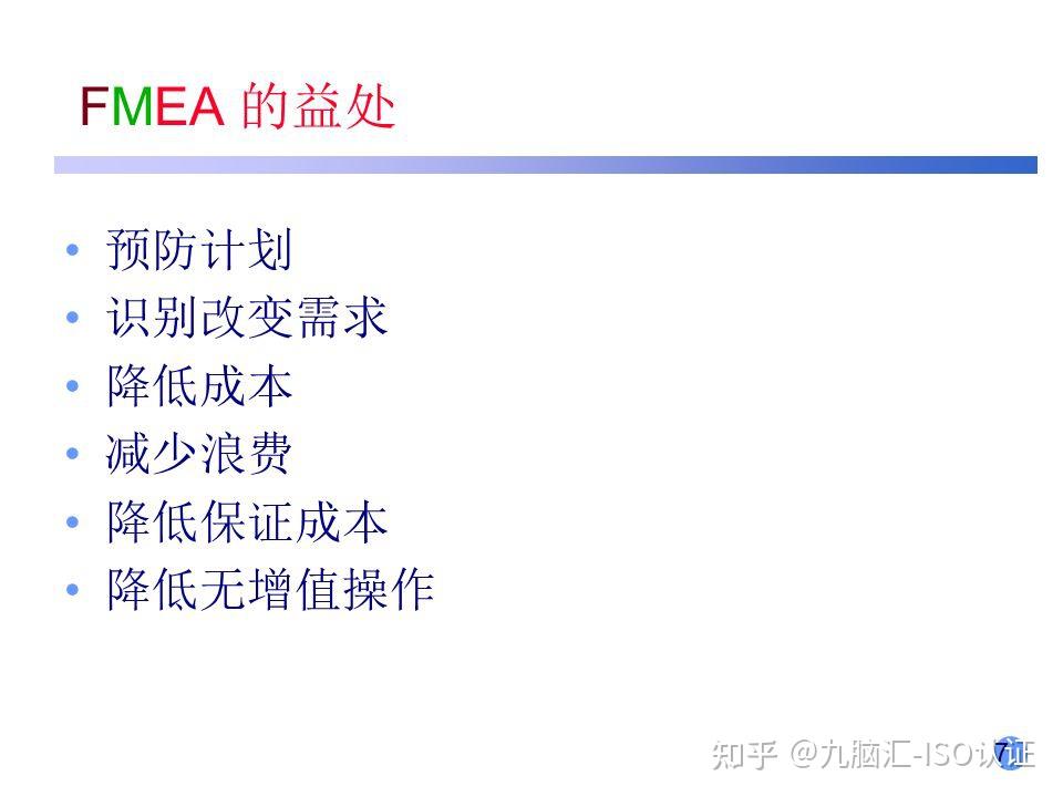 FMEA、DFMEA、PFMEA三者之间的关系 - 知乎
