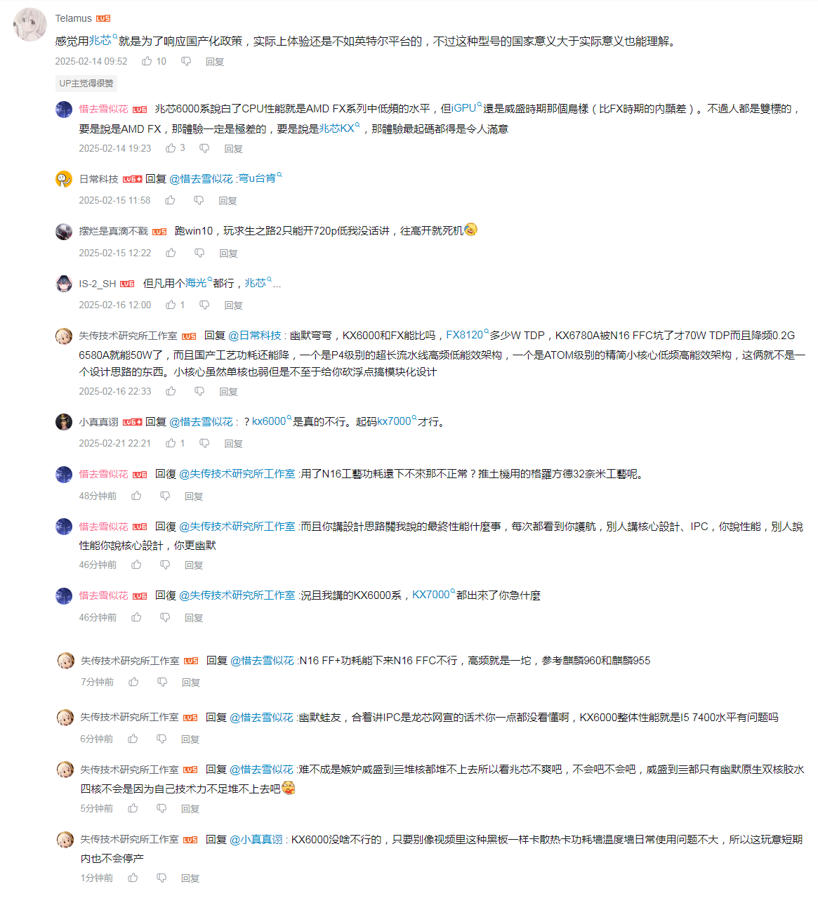 【图吧杂谈】为何说兆芯KX6000使用体验远优于AMD FX八核？ - 知乎