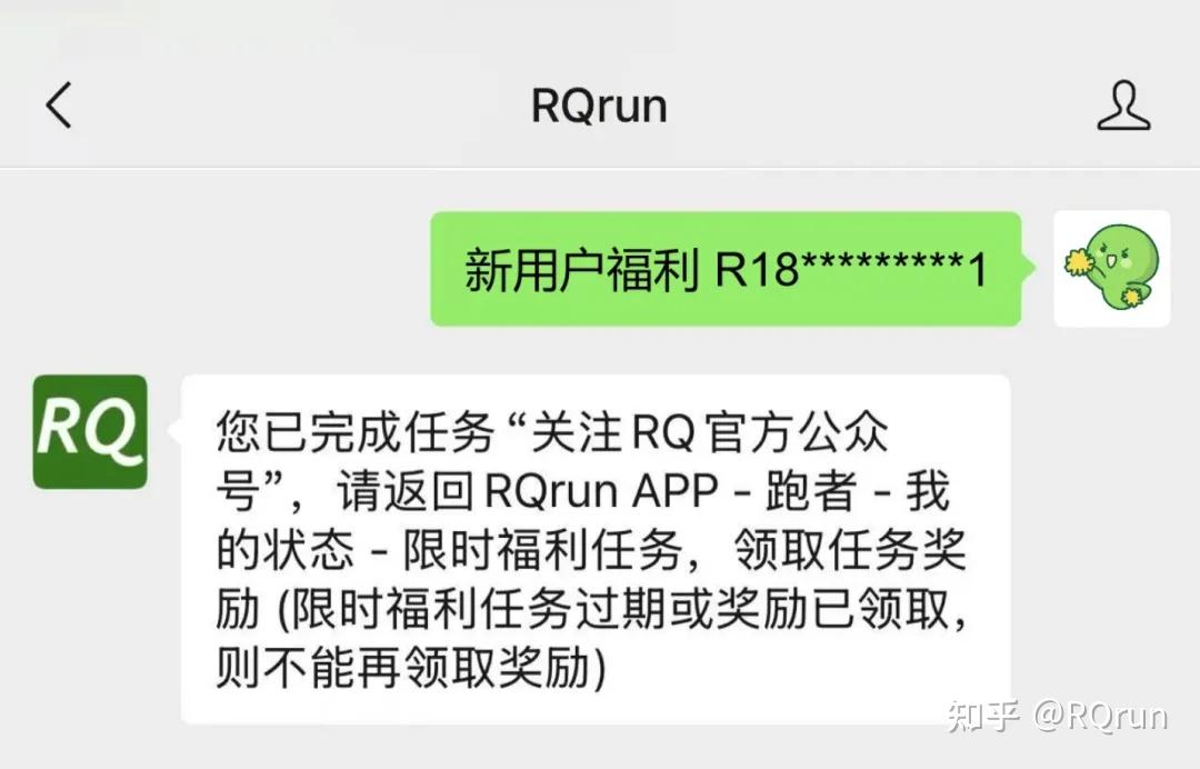 攻略 | 如何快速通关RQapp新用户限时任务？ - 知乎