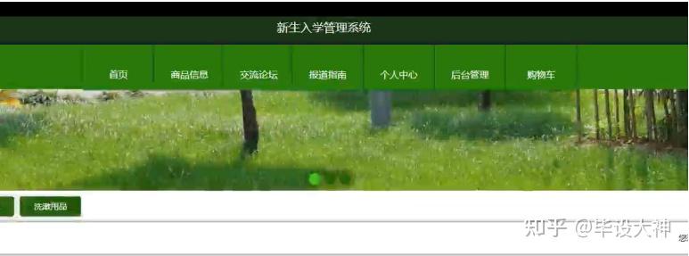 基于python的新生入学管理系统设计与实现 计算机毕业设计源码lw文档 知乎