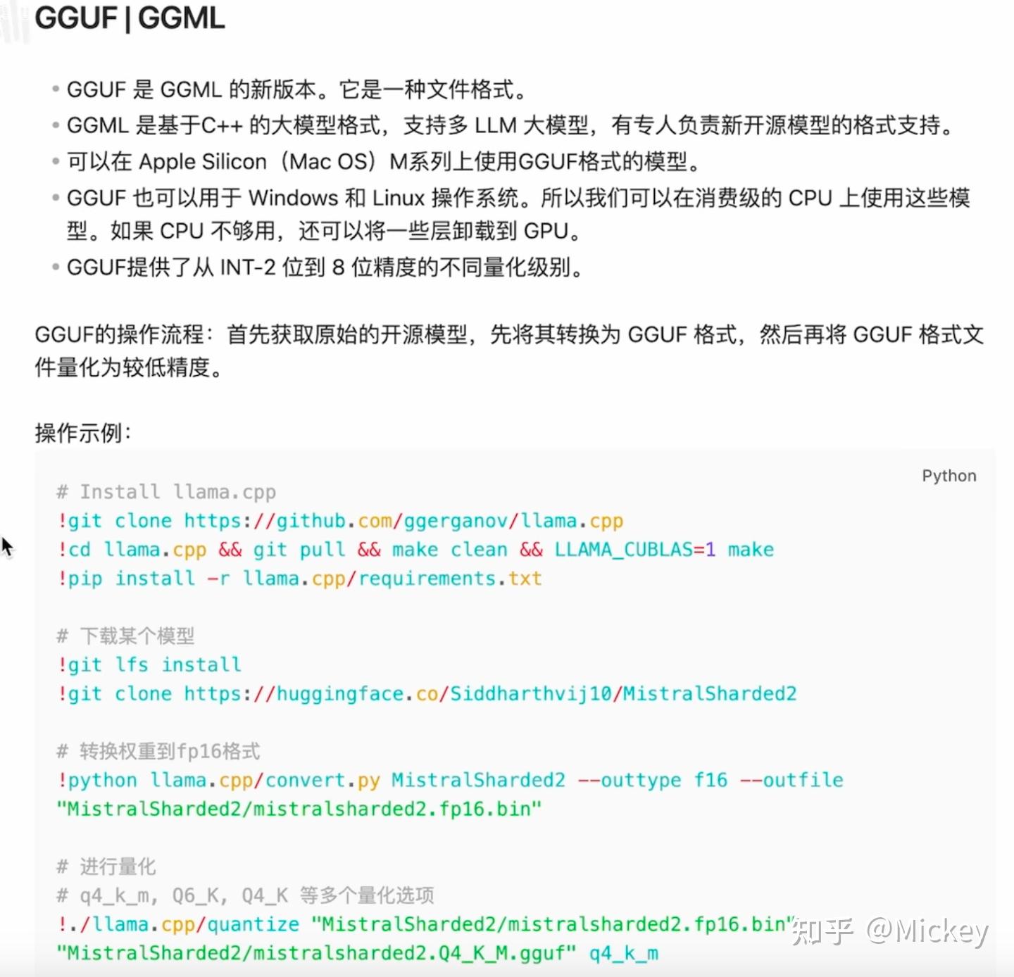 【10】模型量化GPTQ、AWQ、GGUF - 知乎