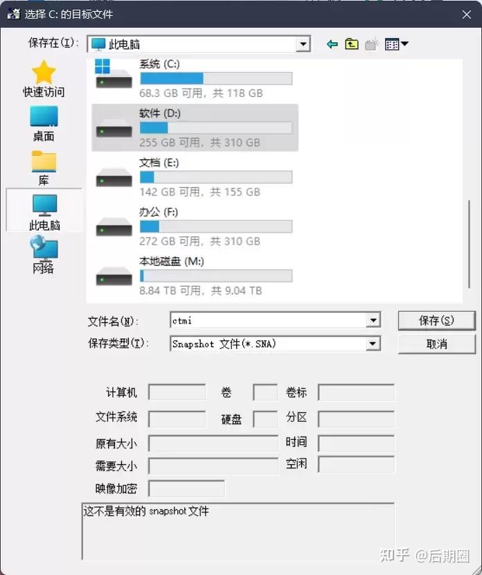 Drive SnapShot (系统热备份) 1.50.0.1208 特别版使用教程 - 知乎