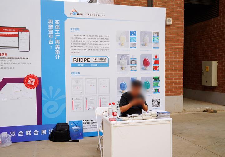再美携食品级RHDPE塑料颗粒闪耀2023亚太国际橡塑展！ - 知乎
