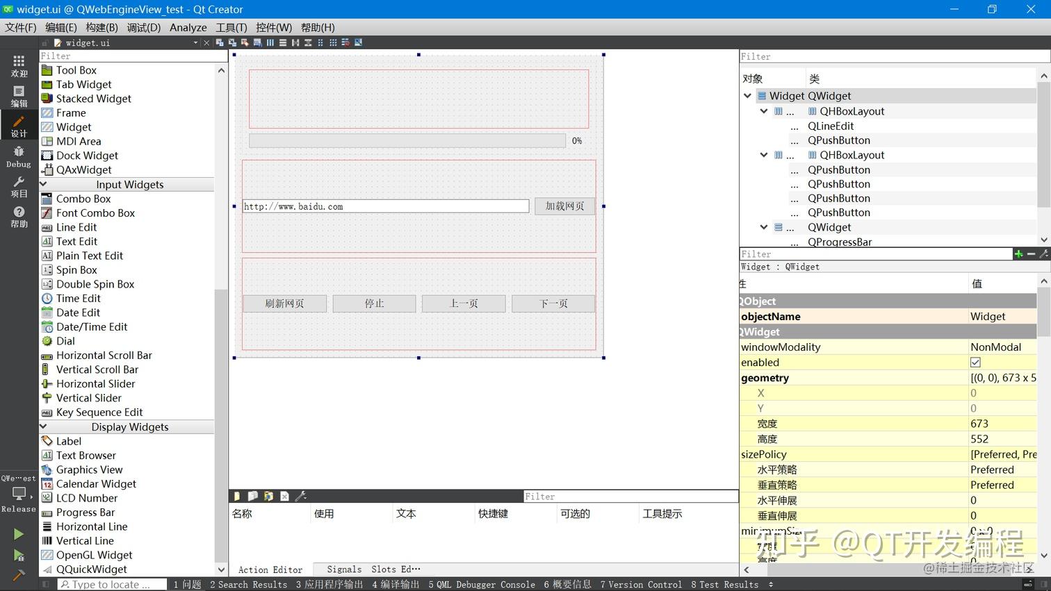 采用QWebEngineView引擎设计web浏览器 - 知乎