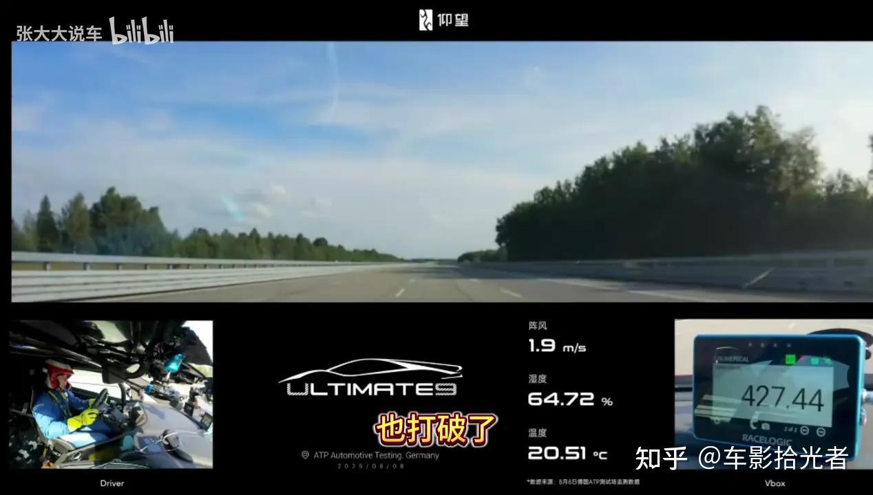 如何看待比亚迪仰望 U9 工程测试车以 472.41km/h 的速度打破全球电动车极速记录？ - 知乎