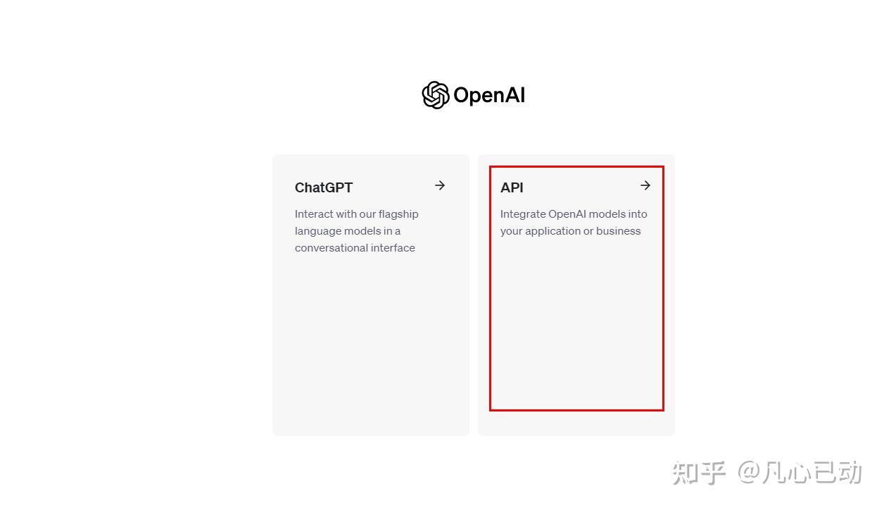 如何跳过手机验证，免费获取openAi的Api keys（保姆级教程） - 知乎