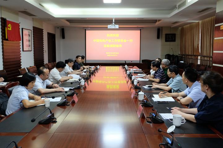 地热产业工作委与德州市自然资源局座谈交流 - 知乎