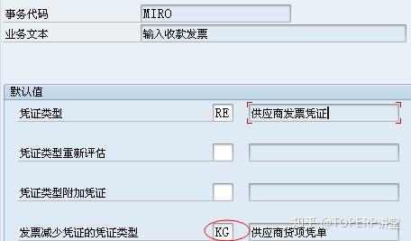 SAP MIRO发票校验功能详解 - 知乎