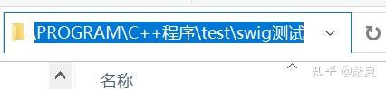 SWIG：Python调用C++（新手保姆级示范 - 知乎
