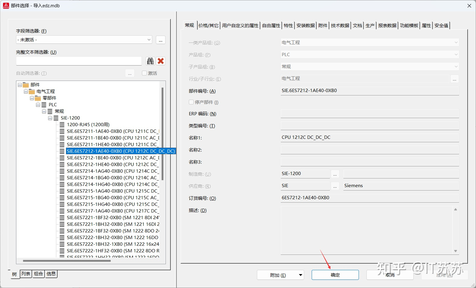Eplan2.9导入edz文件 - 苏倩梁 - 博客园