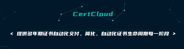 亚洲诚信 CertCloud全球首发，解决SSL证书管理困局 - 知乎