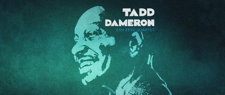 演出预告 | 4/8 爵士乐的浪漫主义者：Tadd Dameron - 知乎