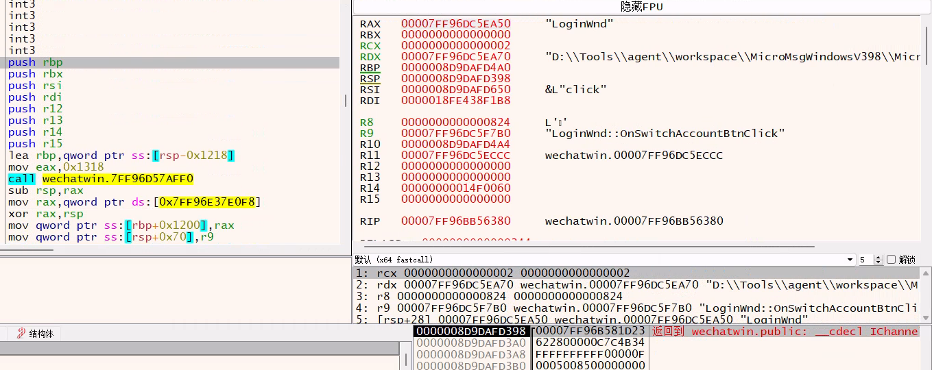 【Python微信机器人】第六七篇: 封装32位和64位Python hook框架实战打印微信日志 - 知乎