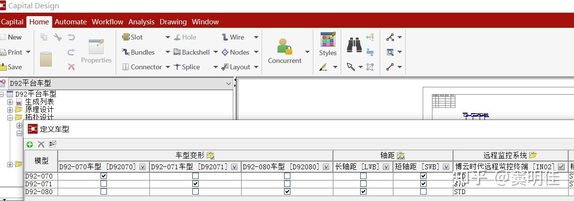 运用CHS进行汽车线束的变形设计 - 知乎