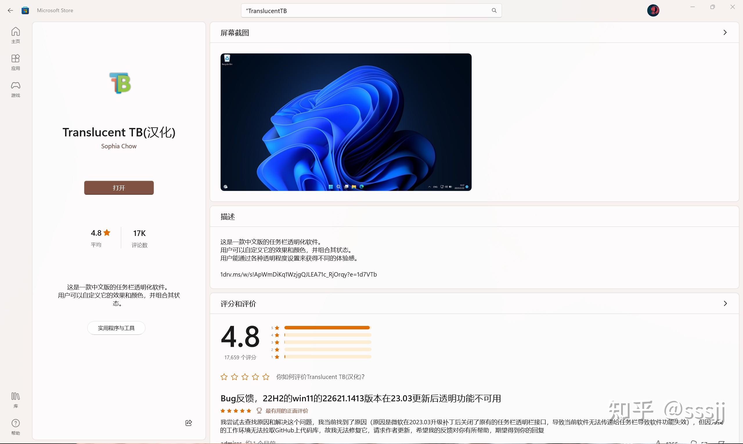win11怎么设置透明任务栏？ - 知乎