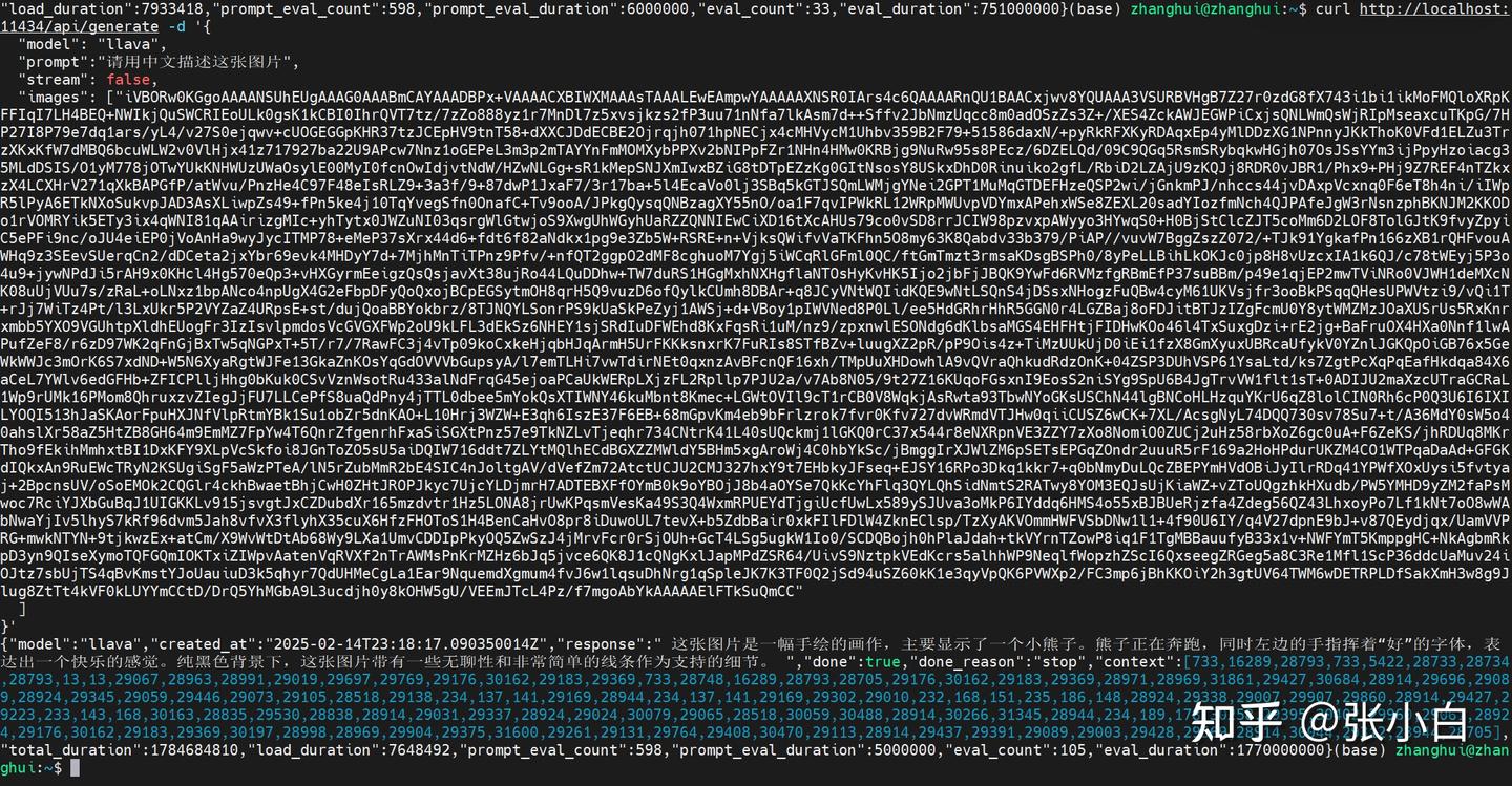 【动手学Ollama】打卡3：Ollama API的使用 - 知乎