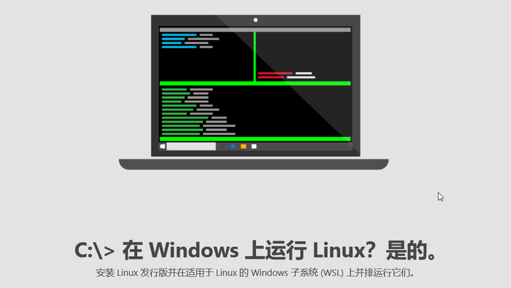 WSL 使用指南 - 知乎