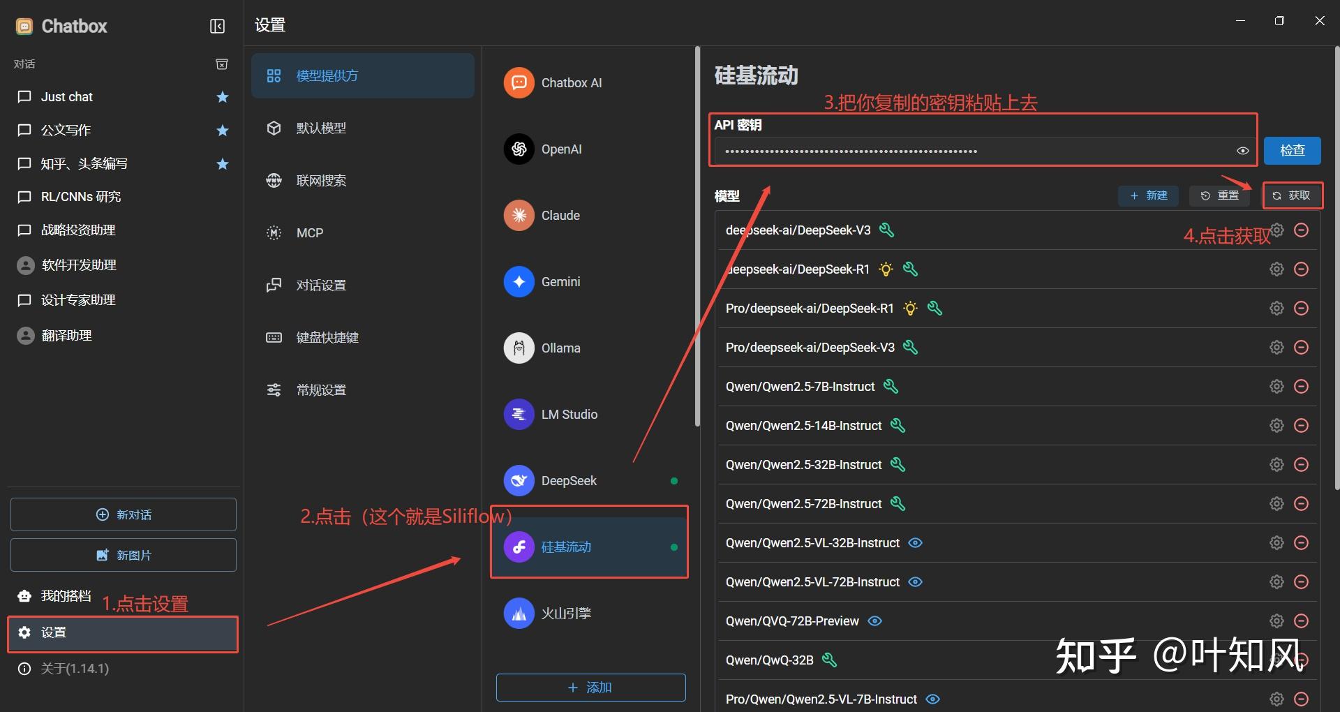 手把手教你玩转Chatbox，并且部署DeepseekR1满血版 - 知乎
