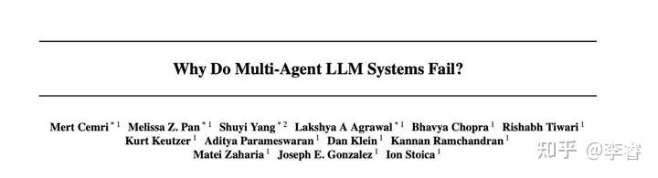 [转]Why Do Multi-Agent LLM Systems Fail - 知乎