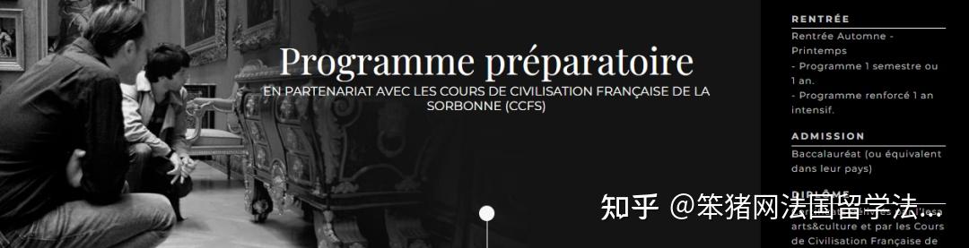 IESA巴黎高等文化艺术管理学院：Studialis教育集团旗下院校 - 知乎