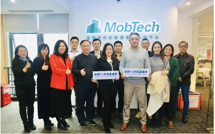 上海现代服务业联合会金融科技服务专委会莅临MobTech袤博参访 - 知乎