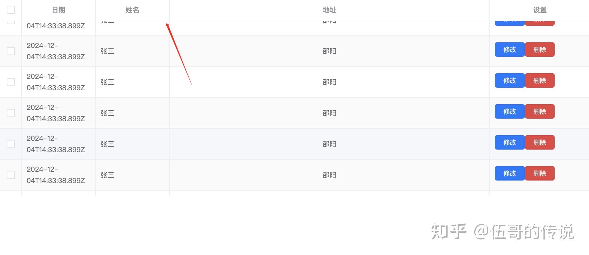 uni-app框架，uni-table组件表头固定 position: sticky - 知乎