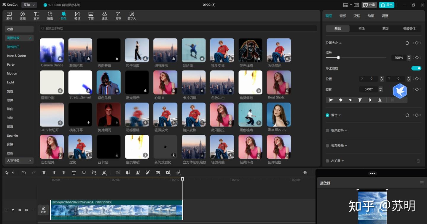 【2025】剪映国际版CapCut VIP免费随便用！支持Win/Mac 安装图解 - 知乎
