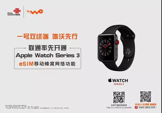 【果粉专区】Apple Watch S3如何开通中国联通eSIM业务 - 知乎