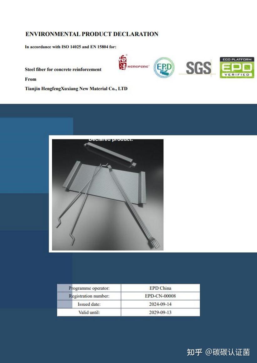 一文读懂：EPD认证是什么？ - 知乎