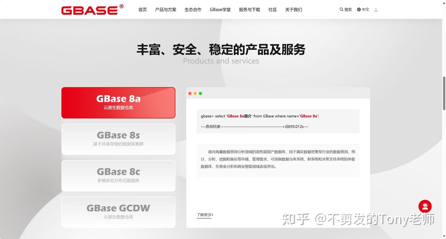 国产数据库之南大通用GBase：博观约取 - 知乎