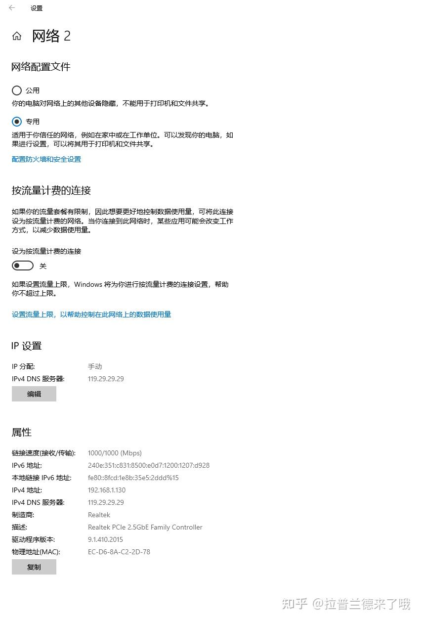 win10获取公网Ipv6方法(python为例) - 知乎