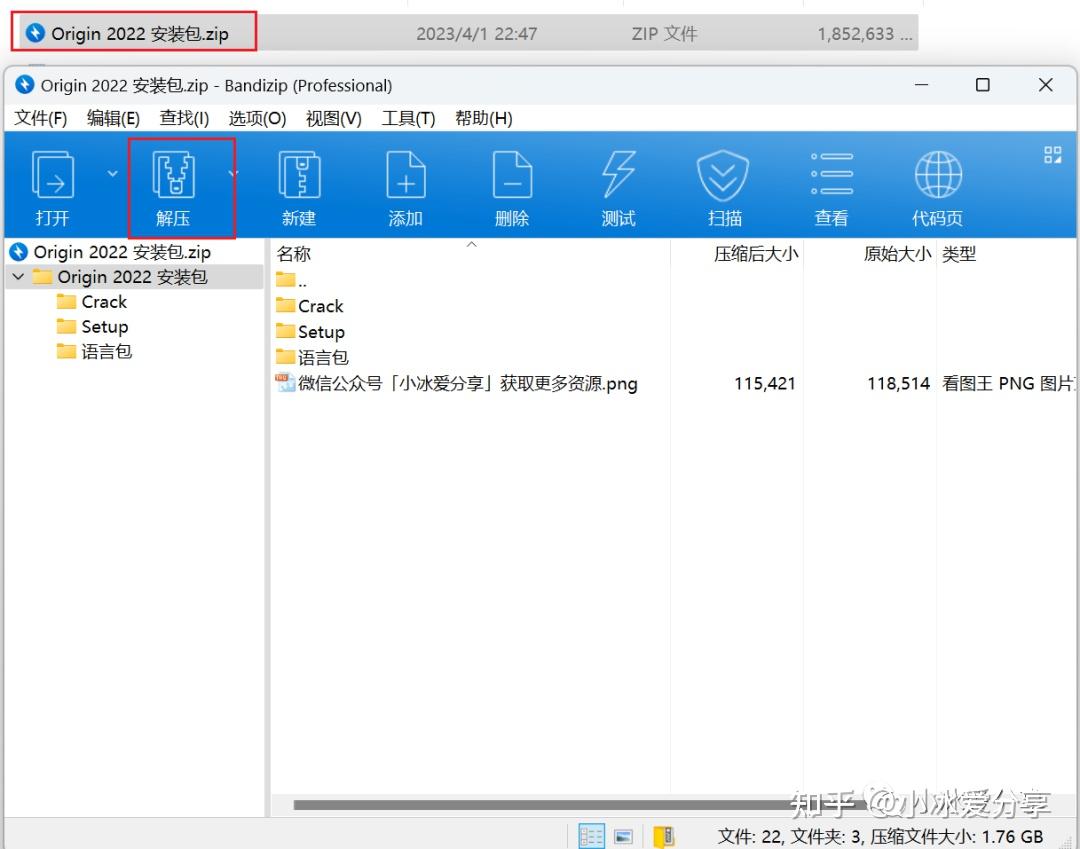 Origin2022中文版，下载安装激活指南 - 知乎