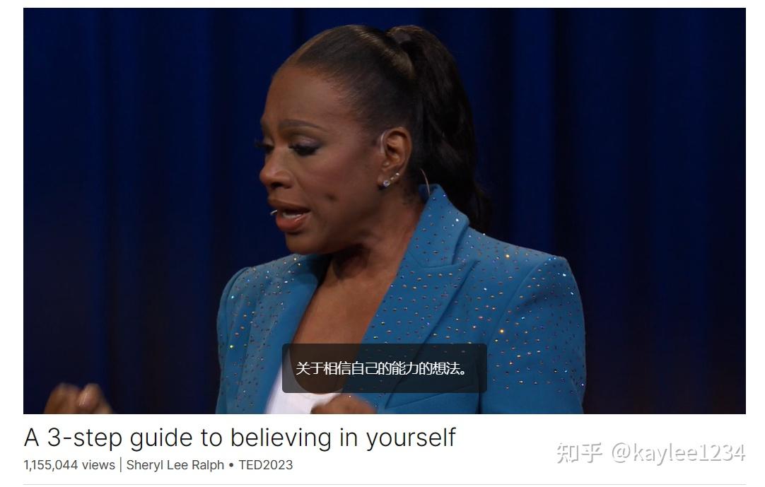 相信自己的三步指南（TED演讲） - 知乎