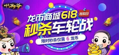 “秒杀”就是“Seckill”? - 知乎