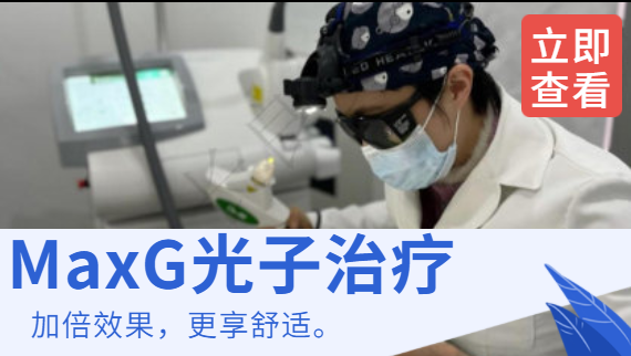 赛诺秀Icon的MaxG治疗，怎么就成了香饽饽？ - 知乎