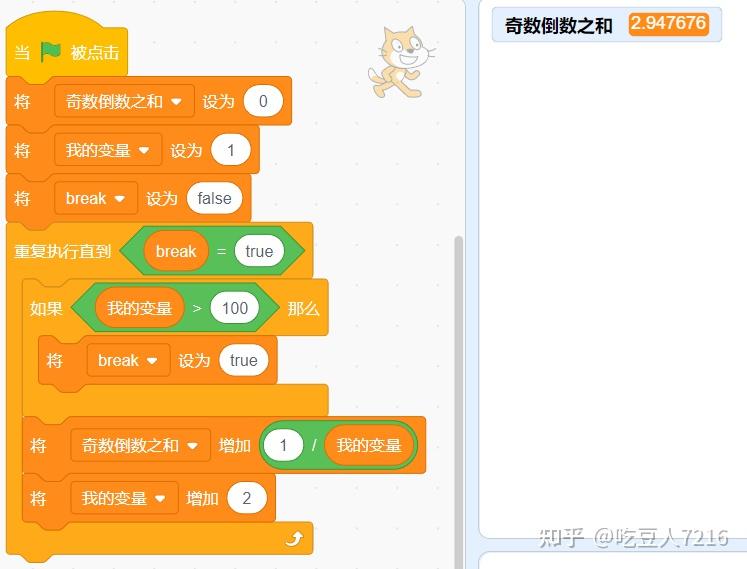 scratch怎么实现continue和break? - 知乎