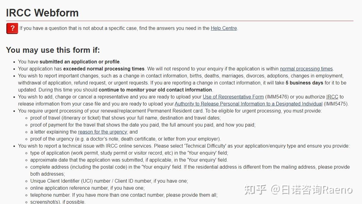请问如何使用IRCC Webform? - 知乎