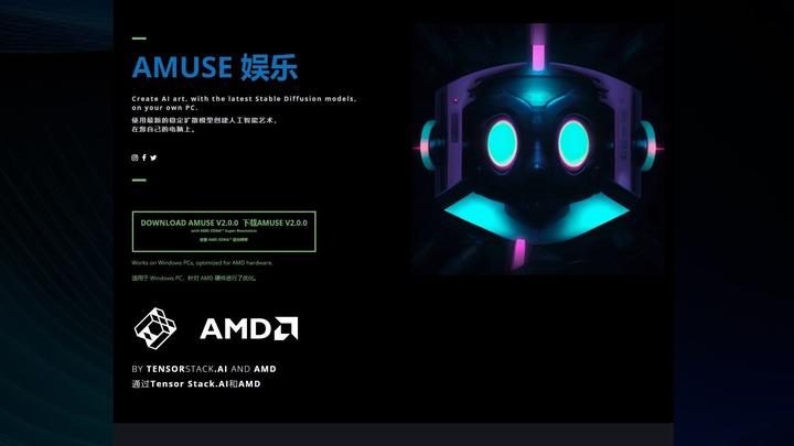 AMD推出全新AI工具：Amuse 2.0，可通过Stable Diffusion XL生成图像 - 知乎