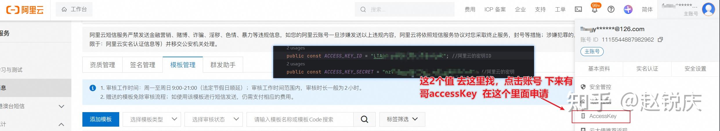 使用阿里云短信 Alibabaclouddysmsapi，laravel、hyperf、tp等php项目发送短信。 知乎