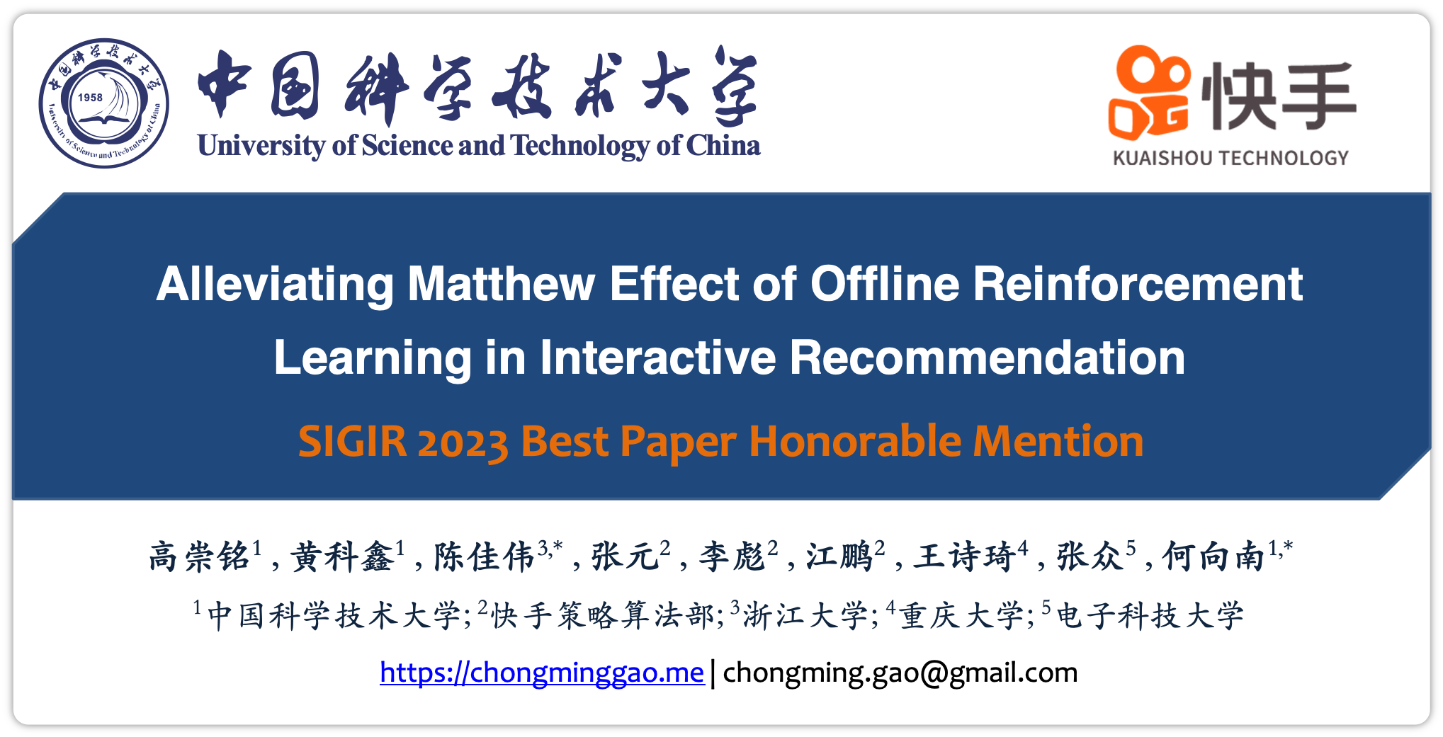 如何看待SIGIR2023的审稿结果? 有哪些亮眼成果? - 知乎