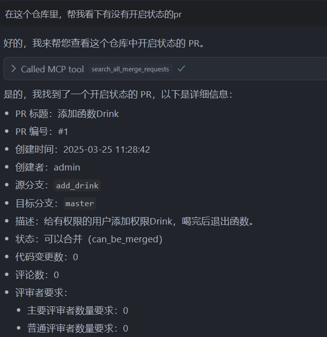 让 AI 评审代码！Gitee Code MCP 帮你高效完成 PR Review - 知乎