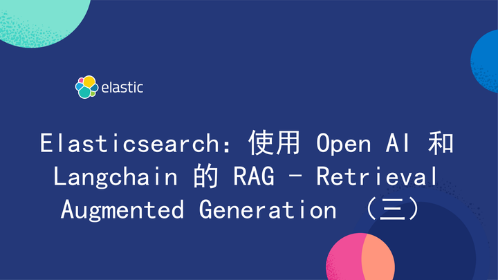 Elasticsearch：使用 Open AI 和 Langchain 的 RAG - Retrieval Augmented Generation （三） - 知乎