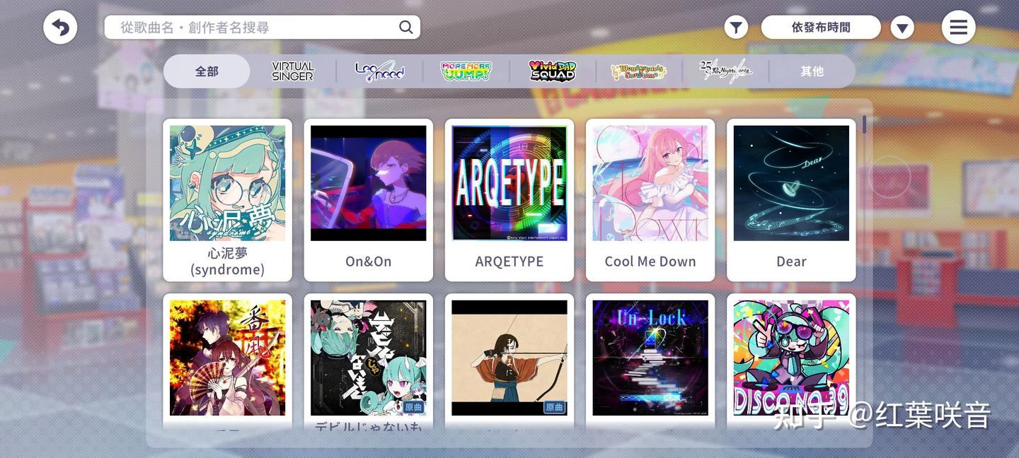 pjsk入坑教程 - 知乎