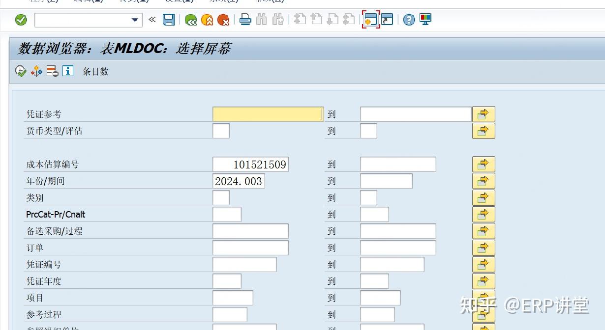 SAP事务代码CKM3取值分析 - 知乎