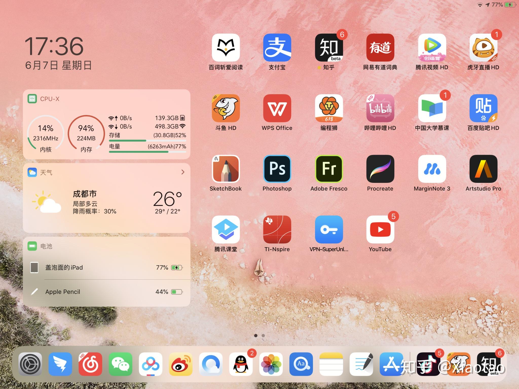 目前美术生买平板应该买安卓还是ipad？ - 知乎