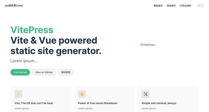 vitepress系列文章-1: 使用vitepress搭建文档型网站 - 知乎